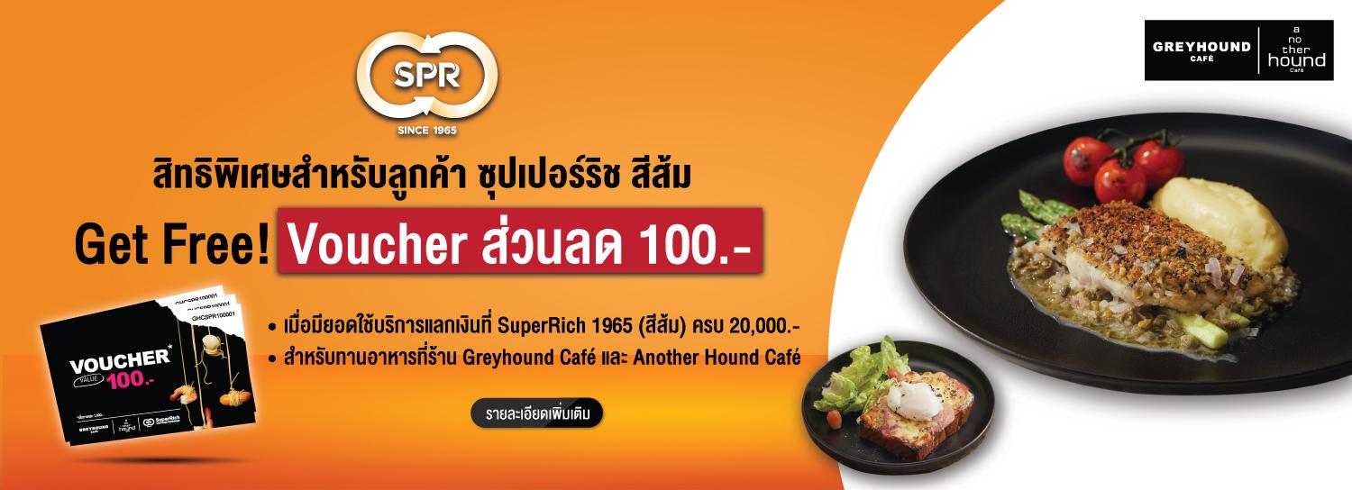 SuperRich Currency Exchange superrich-currency-exchange